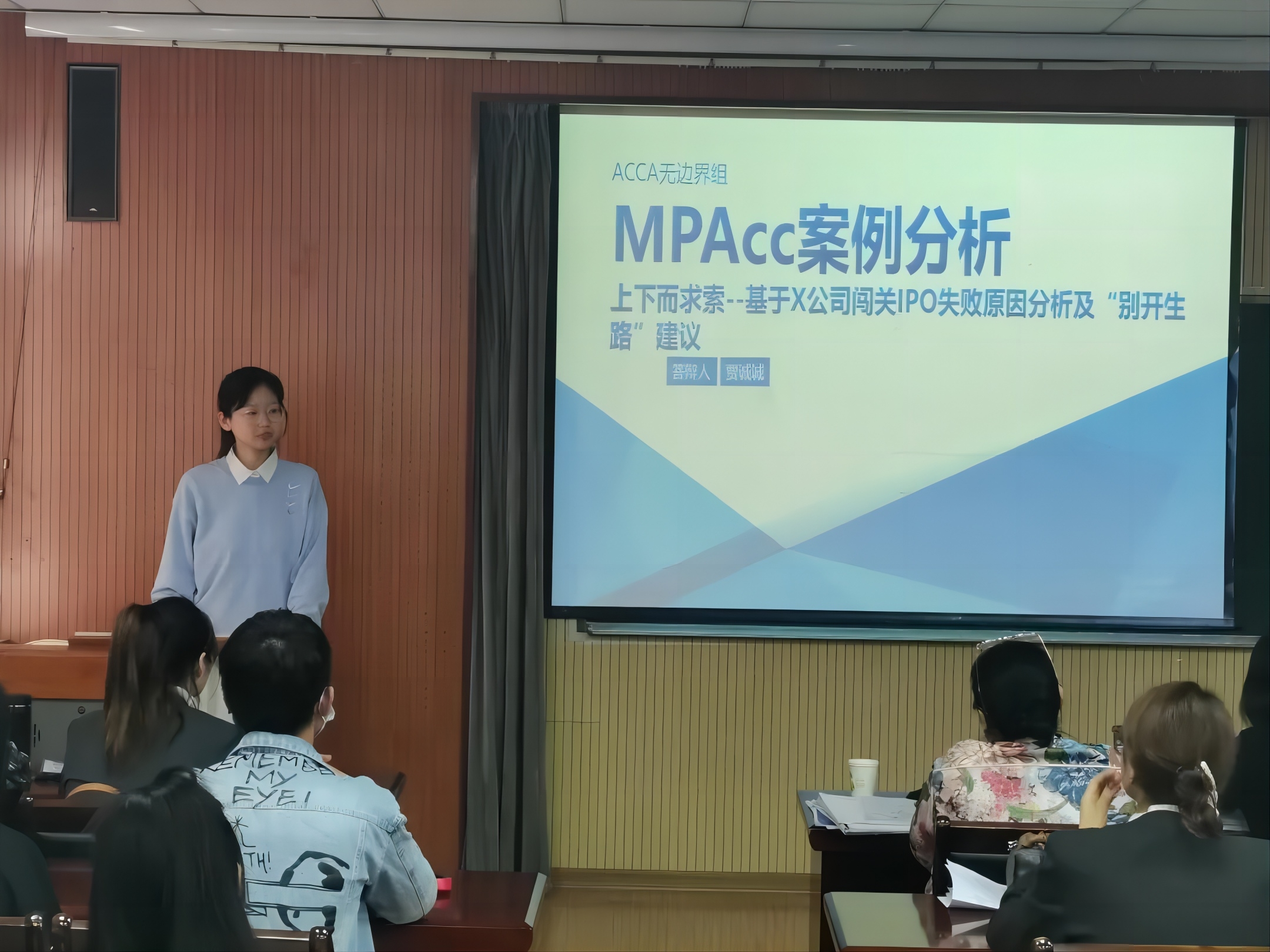 山东半岛第四届案例分析大赛初赛暨颁奖仪式顺利进行-会计硕士MPACC